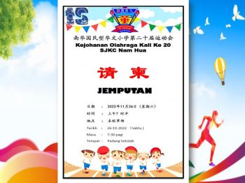 2022年运动会请柬 - LOH CHOOI KHIM Moe Flip PDF | AnyFlip