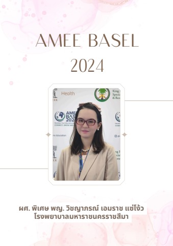 AMEE 2024