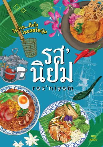 Rosniyom Bookcase - Flip Book| AnyFlip