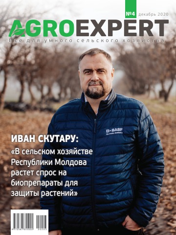 AgroExpert Bookcase - Flip Book| AnyFlip