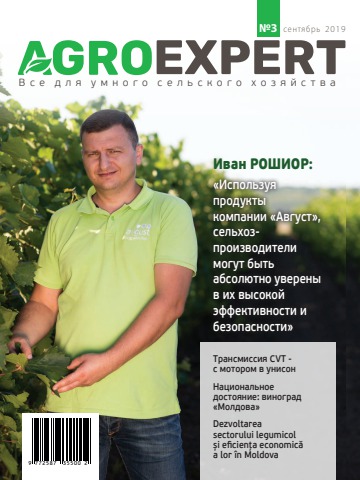 AgroExpert Bookcase - Flip Book| AnyFlip