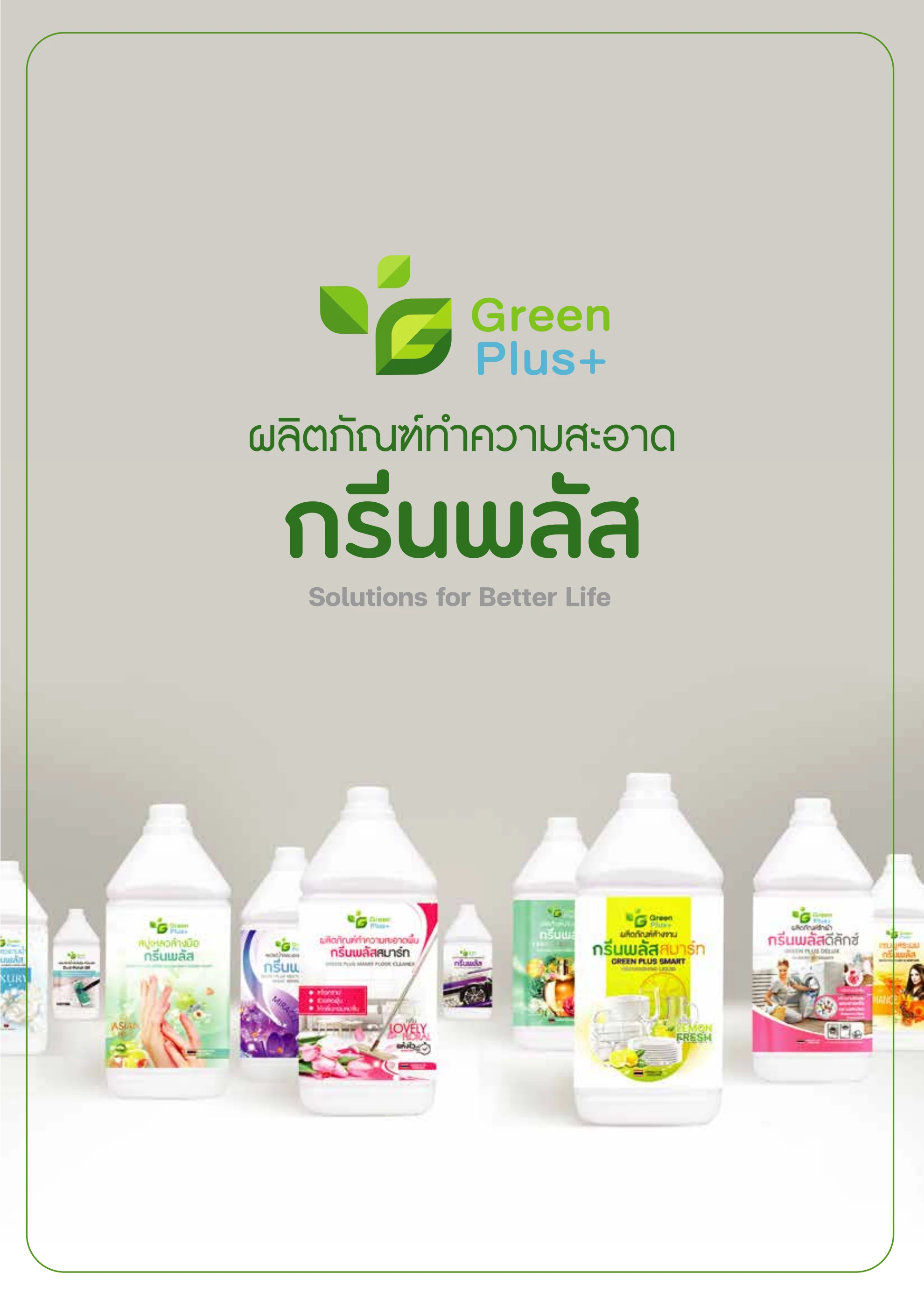 green plus prpduct data sheet online