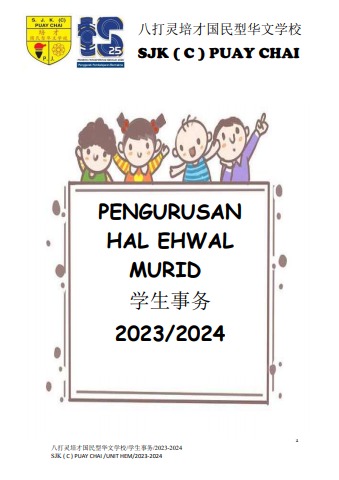 Buku pengurusan Unit HEM 2023_2024 terkini - LOW SAW MEE KPM-Guru Flip PDF | AnyFlip