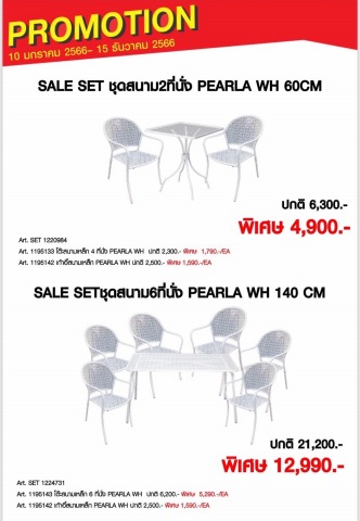 Promotion ประจำเดือน มีนาคม 2023