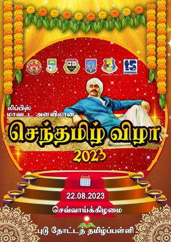 SENTHAMIZH VIZHA PERINGKAT DAERAH LIPIS 2023 - MOHANAH SHIRINGGA Flip ...