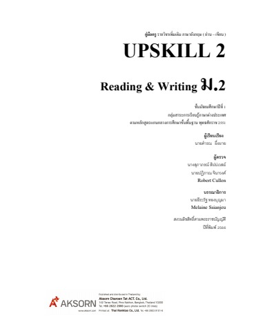 01 Upskill 2 สารบัญ - Krusom Sumalee Flip PDF | AnyFlip