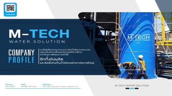 M-TECH WATER SOLUTION CO.,LTD. - watchdogpress2525 Flip PDF | AnyFlip
