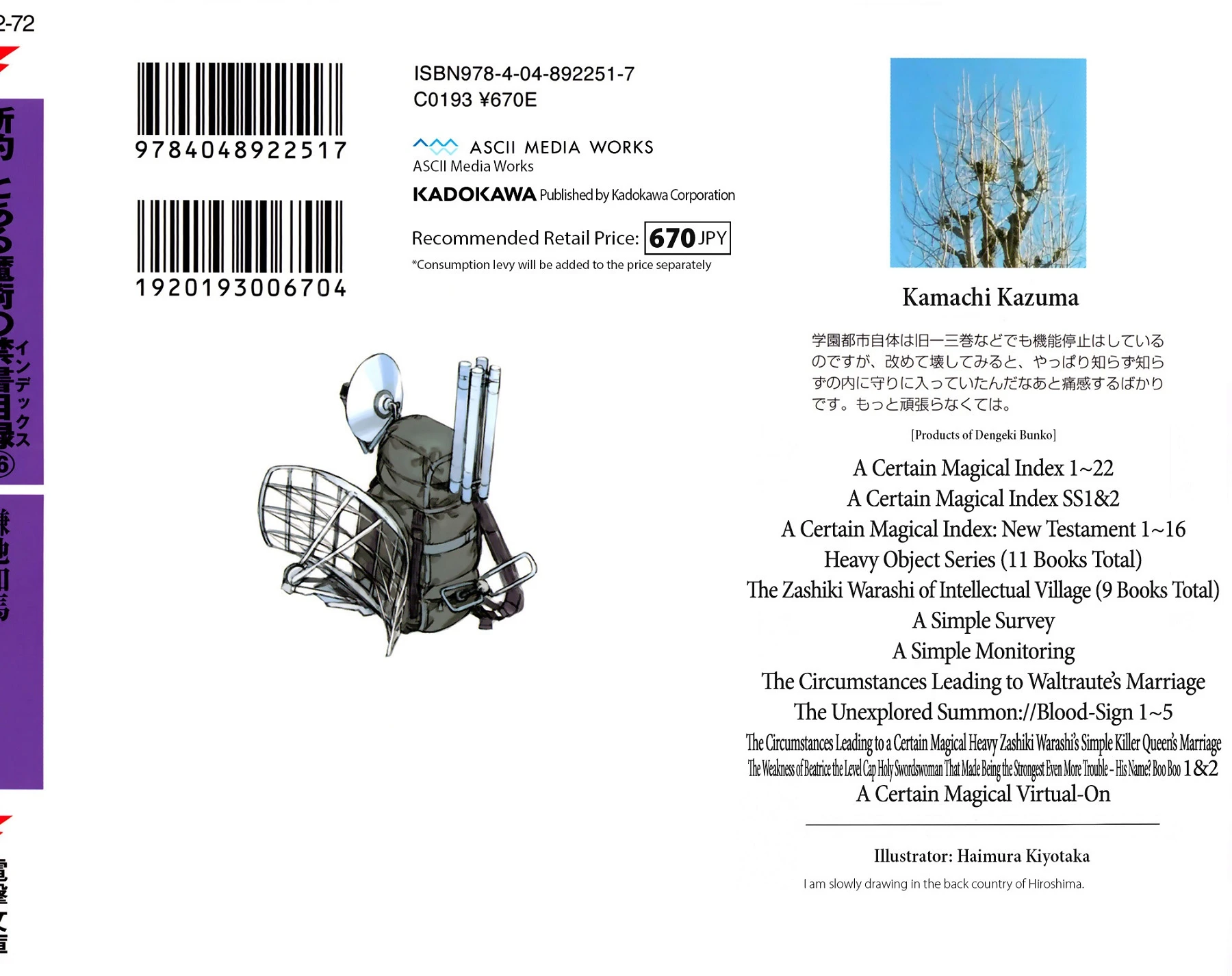 A Certain Magical Index New Testament Volume 16