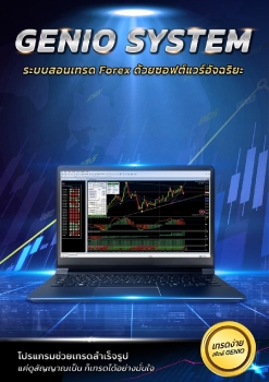 E-book Genio System_คัมภีร์ Trader - Na Hassana | พลิก PDF ออนไลน์ | AnyFlip