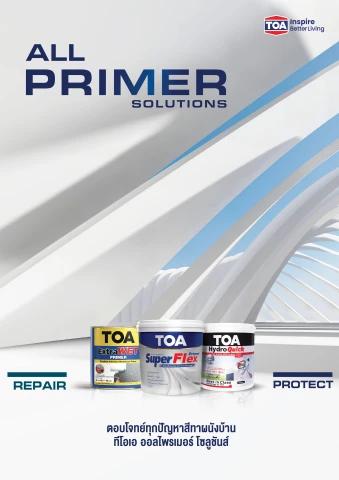 toa-super-flex-primer-catalog