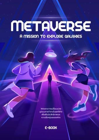 Metaverse (E-Book)