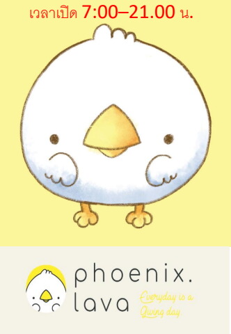 Phoenix Lava
