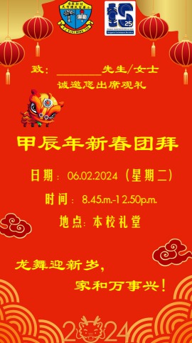 CNY invitation card - ONG AI THENG Moe Flip PDF | AnyFlip