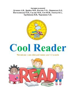 Cool Reader - julj08 Flip PDF | AnyFlip