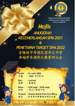 BUKU PROGRAM MAJLIS ANUGERAH KECEMERLANGAN SPM 2021 & PENETAPAN TARGET ...