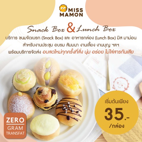 Menu Snack Box Mamon 2022 - Miss Mamon มิส มาม่อน Flip PDF | AnyFlip