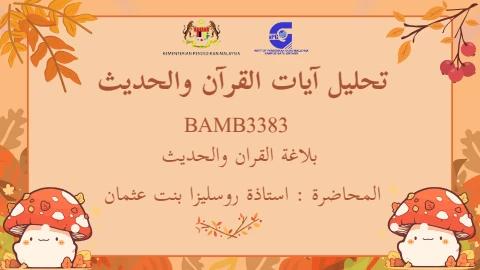 TUGASAN 2 BAMB3383 MUHD IRFAN SYAZWAN BIN ABDUL GANI - MUHD IRFAN ...