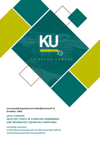 03603496 - Piyada SUPARAT Flip PDF | AnyFlip