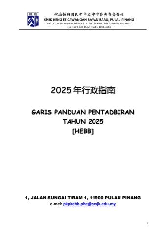 Fail Pentadbiran Tahun 2025 01042025 - LIM SAW LING Moe Flip PDF | AnyFlip