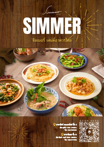 SIMMER MENU - SIMMER by praha (ซิมเมอร์ บาย ปราค) Flip PDF | AnyFlip