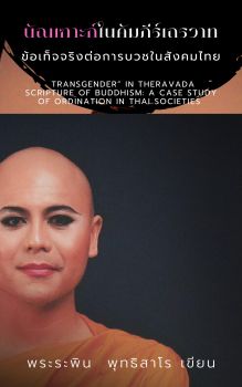 “TRANSGENDER” IN THERAVADA SCRIPTURE OF BUDDHISM: A CASE STUDY OF ...
