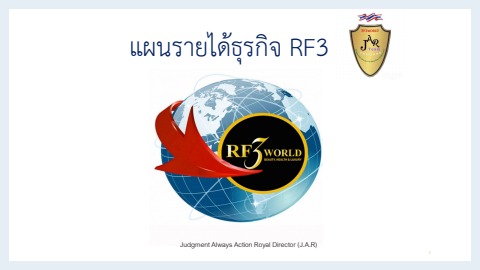 แผนรายได้ธุรกิจ RF3 update 29 มิ.ย.66 - Saonoii Ttsr Flip PDF | AnyFlip