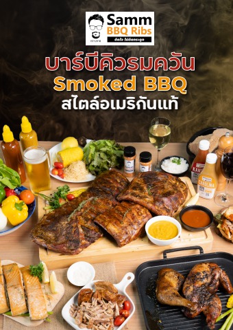 2024 Menu Online - Samm BBQ House Flip PDF | AnyFlip