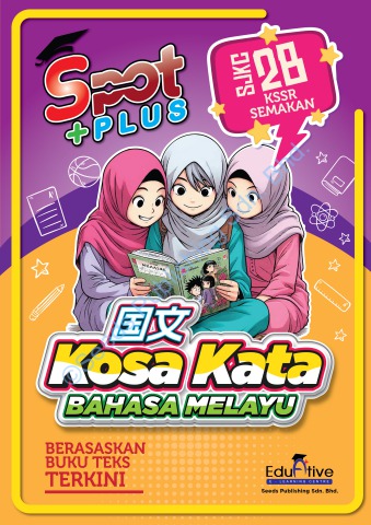 Kosa Kata 2B Book (Sample) - Seeds Publishing Sdn. Bhd. Flip PDF | AnyFlip