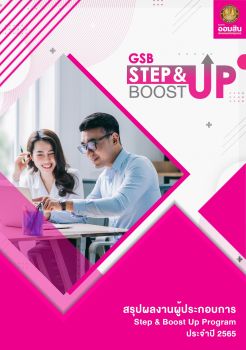 GSB Step & Boost up 2565 - kanokwan.rai Flip PDF | AnyFlip