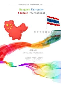 Chinese for presentation - Flip PDF | AnyFlip