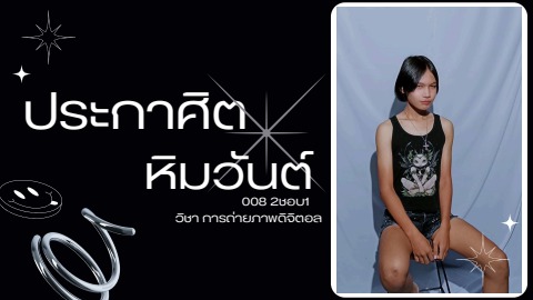 Black White Edgy Grunge Fan Made Merch Seller Fandom Presentation (1)