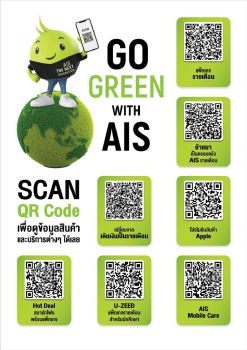 QR Code_รวมโปรโมชั่น_กันยายน 2564 - armandroid1 Flip PDF | AnyFlip