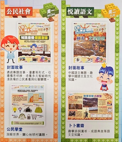 2023-2024 星島日報 - Wai Yan Yip Flip PDF | AnyFlip