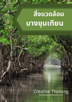 Add a little bit of body text - punyapat3091 Flip PDF | AnyFlip