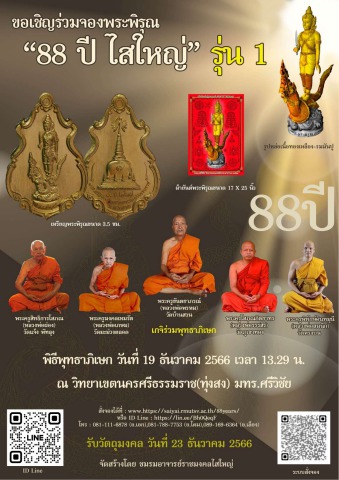 poster - sathit.b Flip PDF | AnyFlip