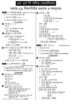 ssc-mathematics-note-11th-chapter - Class Note BD Flip PDF | AnyFlip