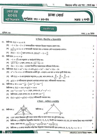 Higher Math 2nd Paper - Class Note BD Flip PDF | AnyFlip