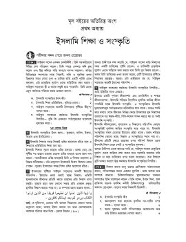 islam education 1 note - mairarayan70 Flip PDF | AnyFlip