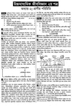 2nd-chapter 2nd paper - mairarayan70 Flip PDF | AnyFlip