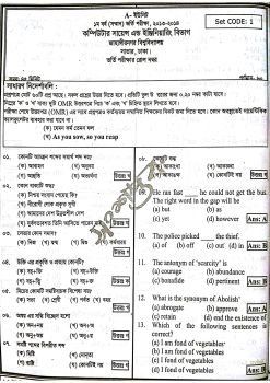 JU A unit Question Bank 2013-2014
