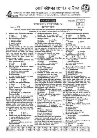 Bangla 1st cq - MBD Flip PDF | AnyFlip