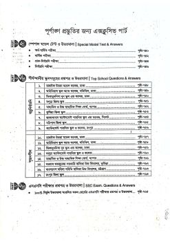 BGS Model Test - mairarayan70 Flip PDF | AnyFlip
