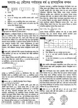 3rd-chapter 1st paper - mairarayan70 Flip PDF | AnyFlip