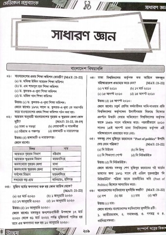 Medical General KnowLedge - mairarayan70 Flip PDF | AnyFlip