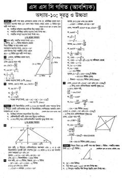 ssc-mathematics-note-10th-chapter - Class Note BD Flip PDF | AnyFlip
