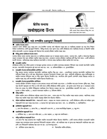 econo2 - mairarayan70 Flip PDF | AnyFlip