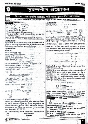Royal Chemistry Guide 2nd - mairarayan70 Flip PDF | AnyFlip
