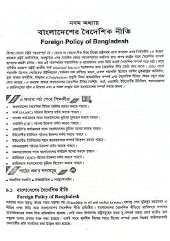 9th Chapter - MBD Flip PDF | AnyFlip