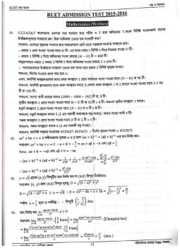 RUET 2015-2016 - Class Note BD Flip PDF | AnyFlip