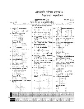 Higher Math 1st Paper - mairarayan70 Flip PDF | AnyFlip